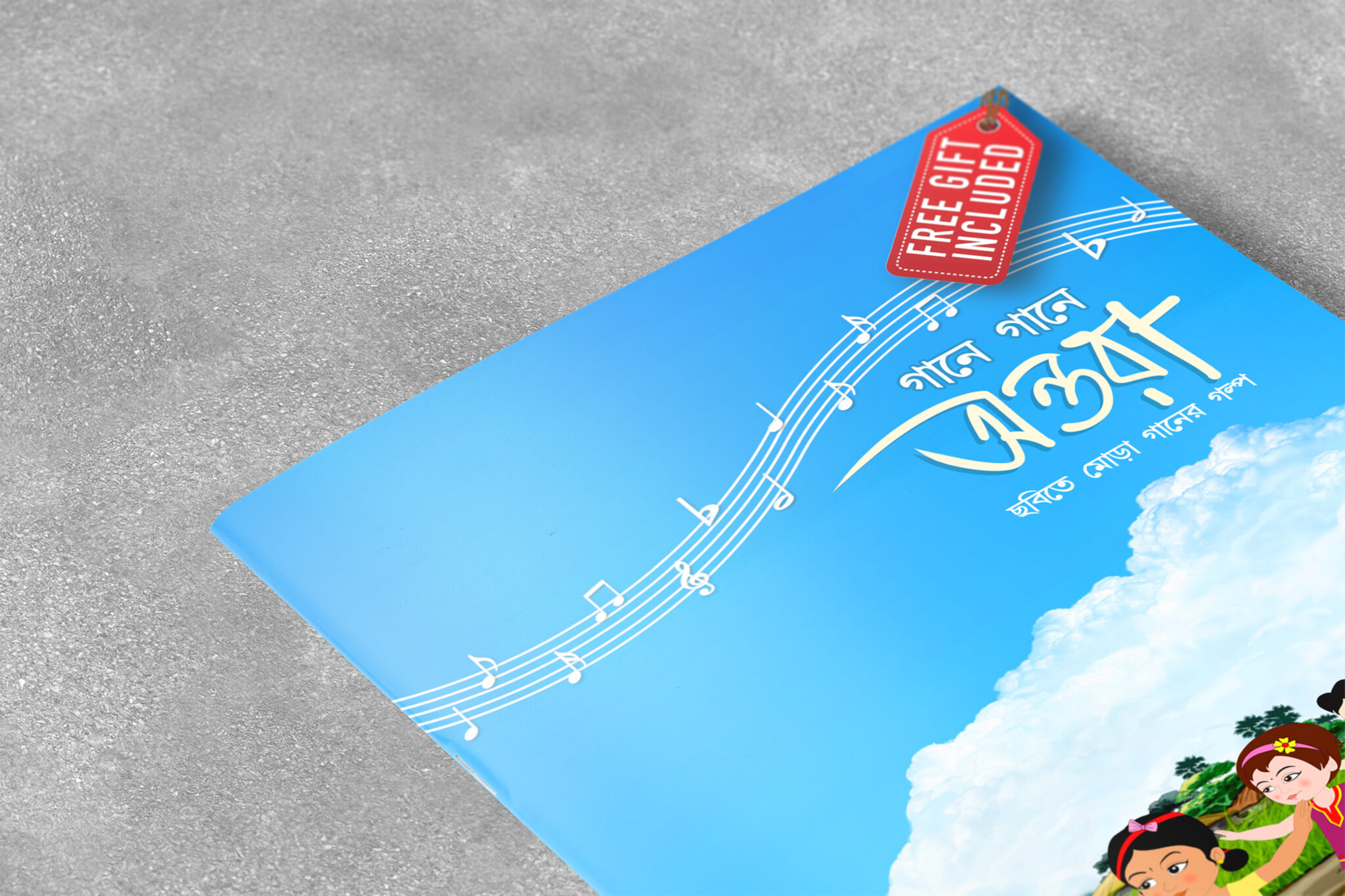 Gaane Gaane Antara – গানে গানে অন্তরা ( Free Gift Included ) – Buy CD ...